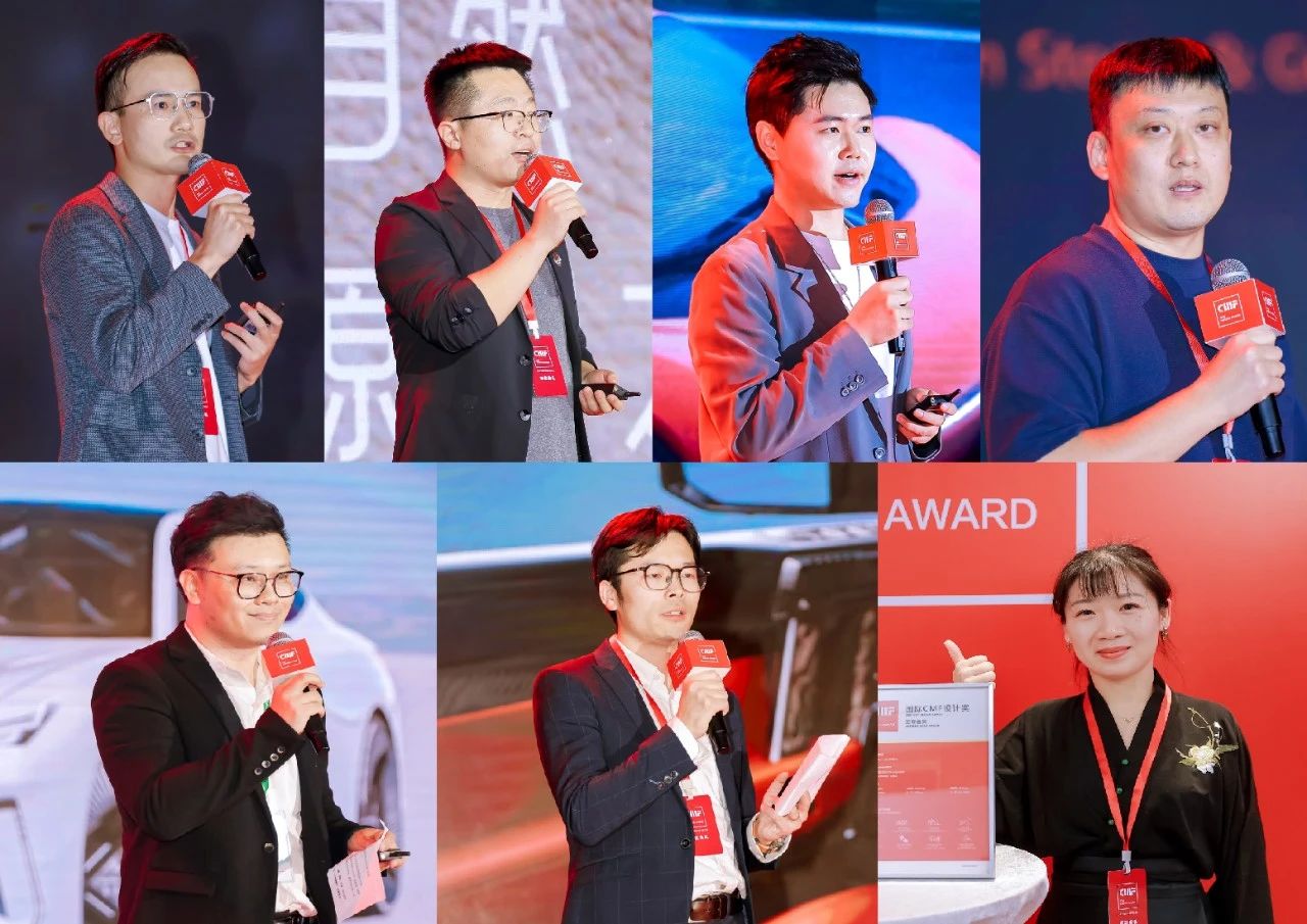 2024国际CMF设计奖-CNYISAI艺赛 | 翕然艺术